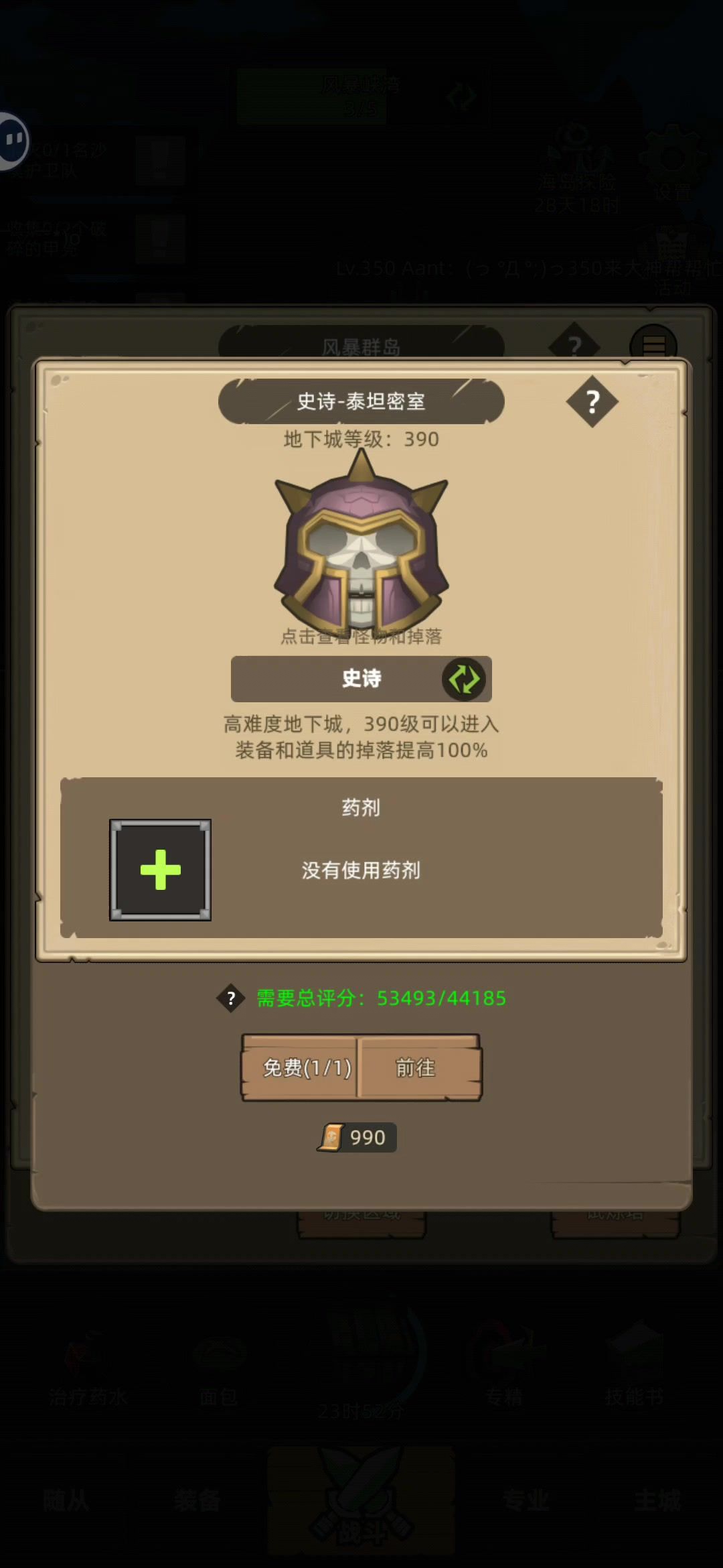 挂机 血dk53万无药泰坦密室史诗通关视频 异世界勇者80通关分享 Taptap 异世界勇者论坛